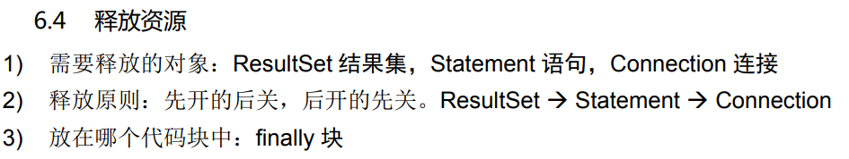 JDBC核心API详解之Connection类和Statement类-CSDN博客