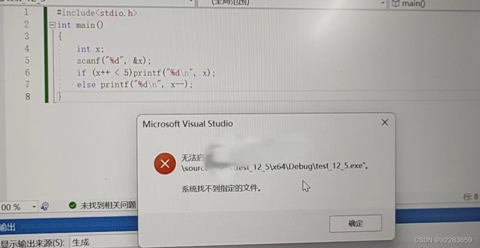 解决VS2020无法识别scanf的办法_vs未定义scanf-CSDN博客