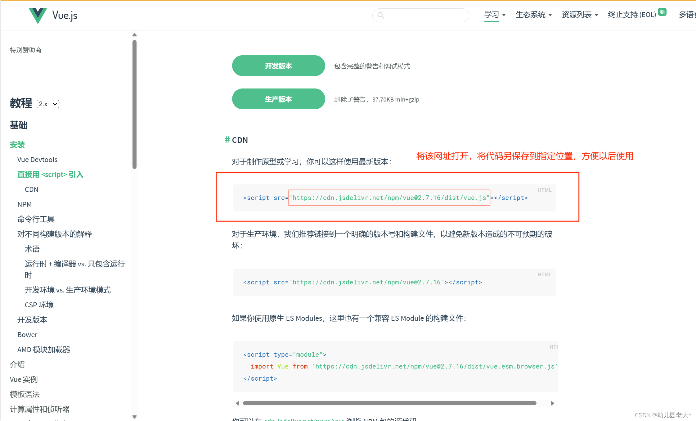 前端学习核心框架Vue2基础入门+实战教程_vue2入门实战-CSDN博客