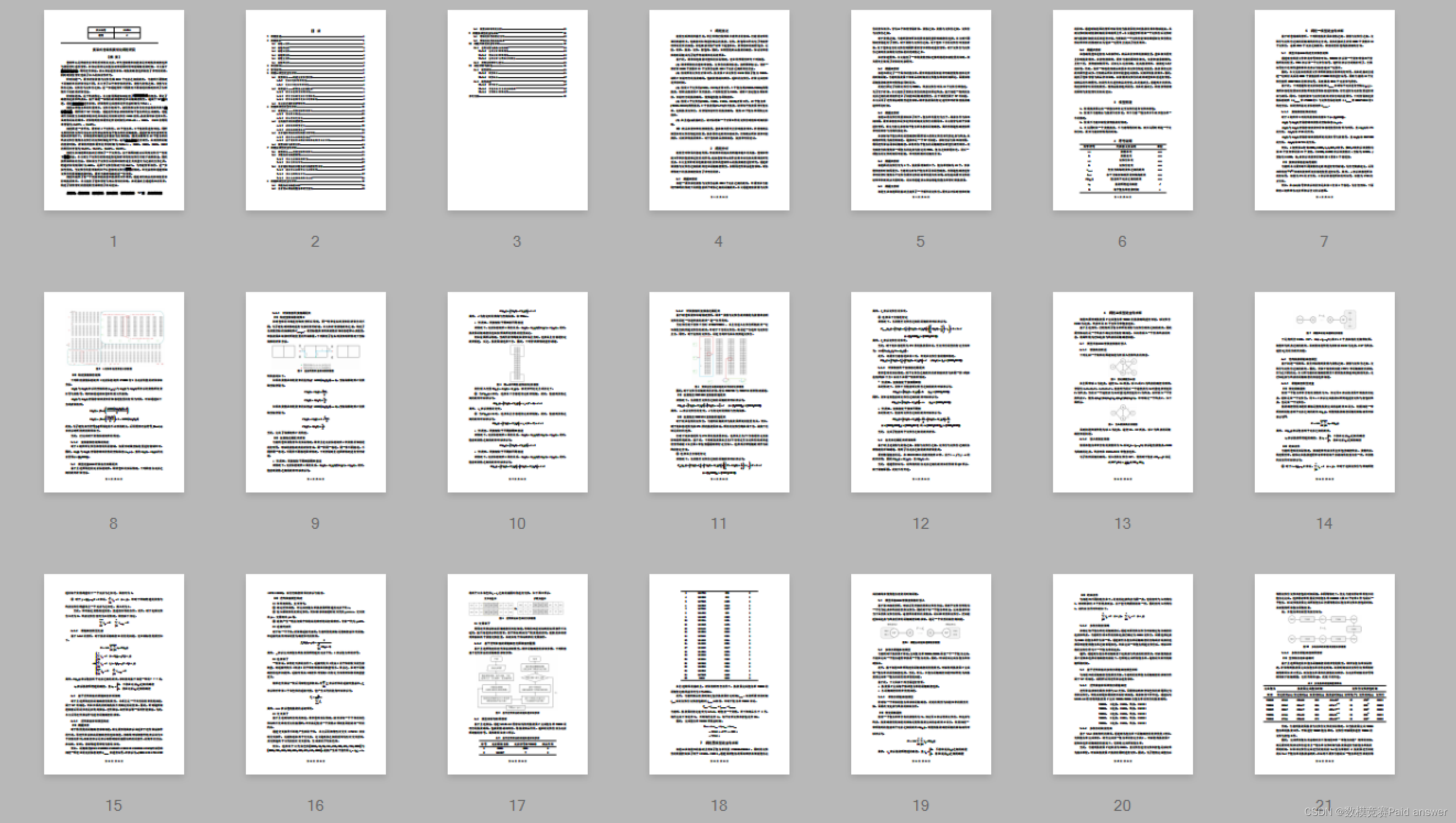 2020年MathorCup数学建模C题仓内拣货优化问题解题全过程文档及程序_2020年的mathorcup的c题-CSDN博客