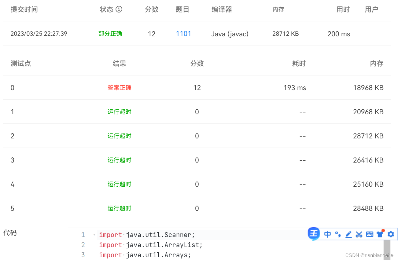 1101 Quick Sort 使用java写的答案永远部分正确，运行超时_java sort 超时-CSDN博客