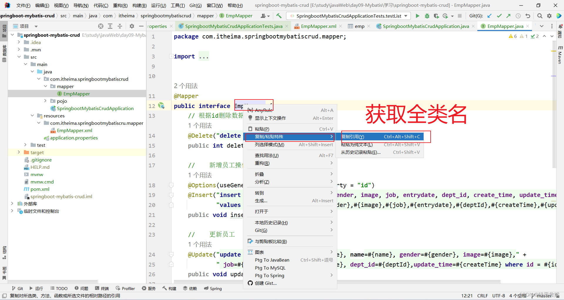 【java Web】mybatis Xml映射文件mybatis指定不同目录的xml Csdn博客
