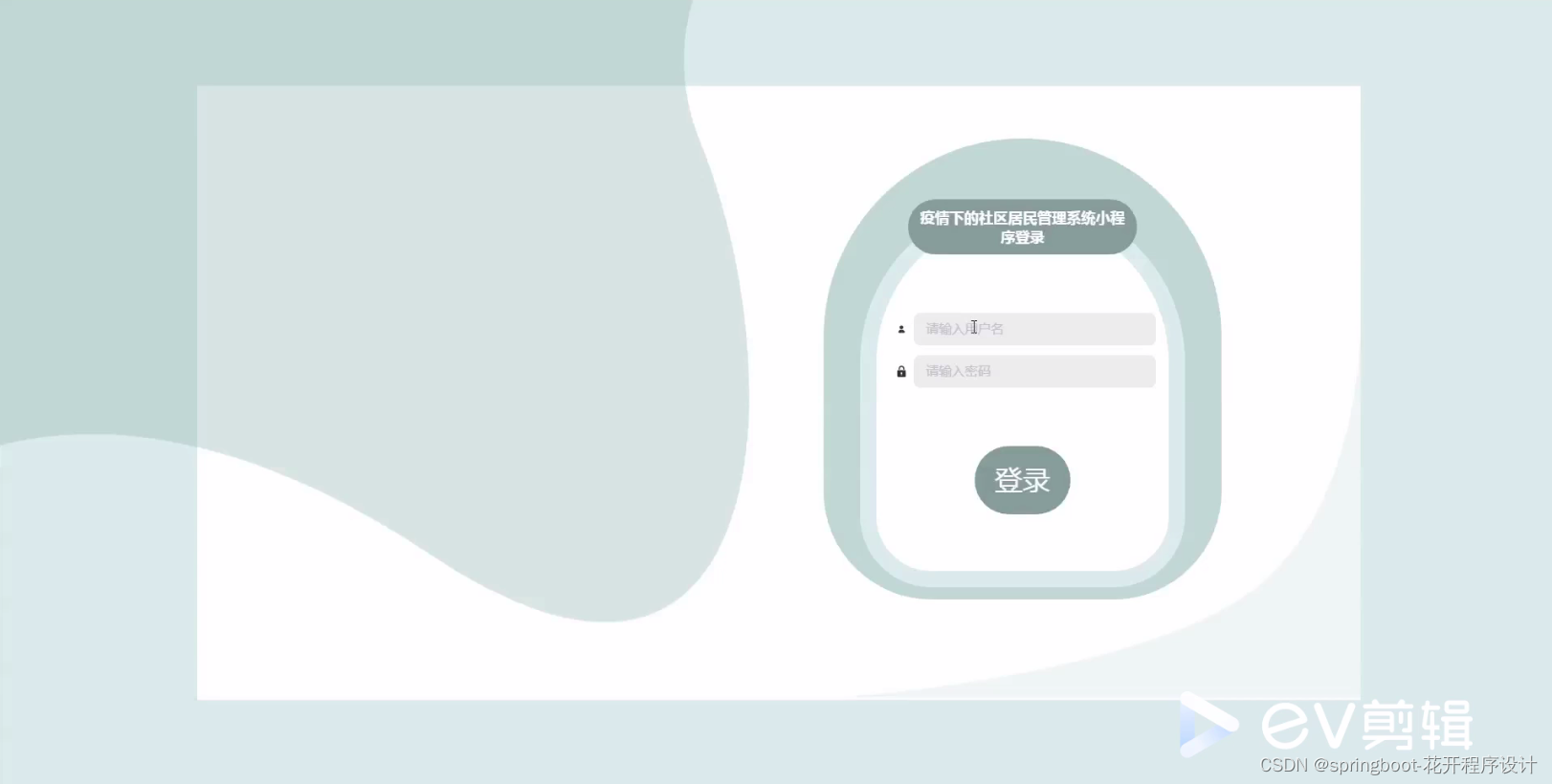 Java计算机毕业设计疫情下的社区居民管理系统小程序【附源码远程部署程序mysql】 Csdn博客