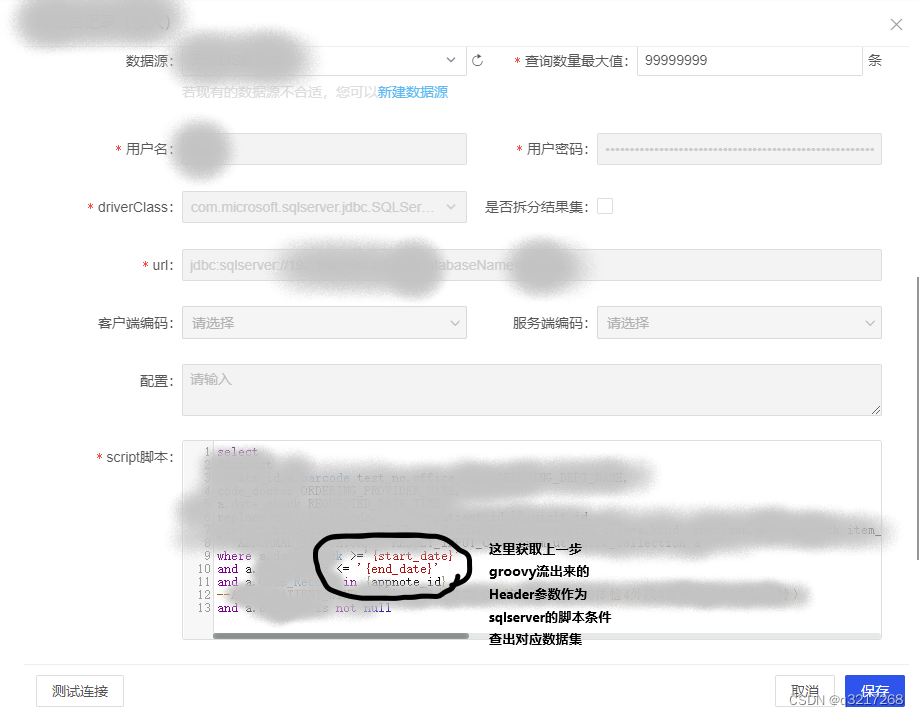 Apache Camel集成引擎发布接口，利用分支节点，根据不同的入参进行跨数据库查询数据的路由设置camel的路由的参数配置说明 Csdn博客