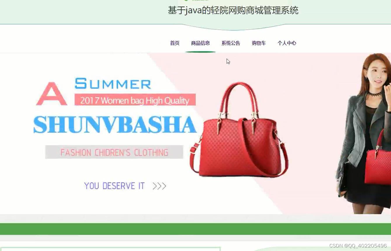 Springcloud微服务分布式 Springbootvue的轻院校园网购商城管理系统 Eurekaspringcloud基于vue的 9427