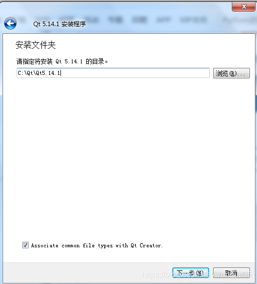 windows下 QT5.14安装步骤-CSDN博客