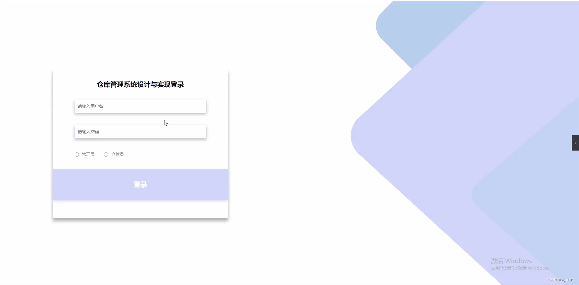 仓库管理系统设计与实现程序开题报告开题报告源码)开题报告仓库管理系统已有的研究工作基础 Csdn博客