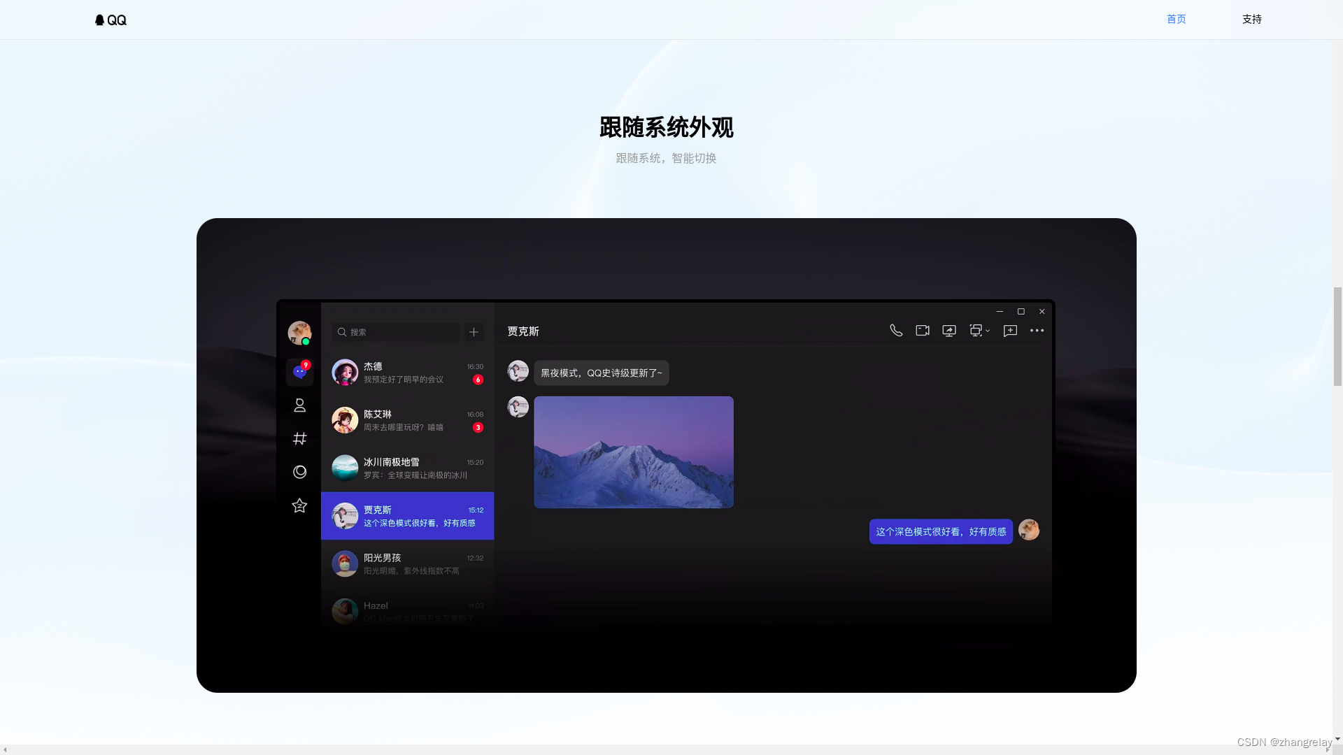Linux QQ v3.1.2 2023.5.30 版本安装和体验_qq linux 3.1-CSDN博客
