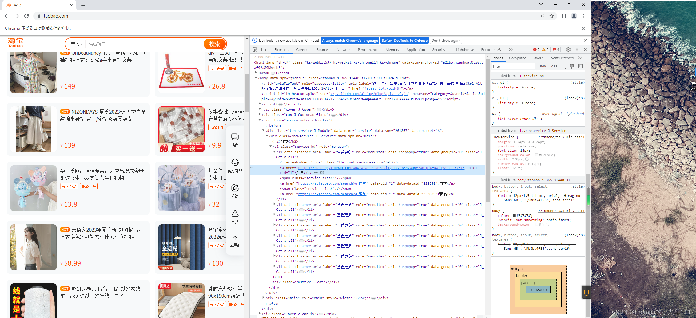 Python学习之路（爬虫之Selenium）-CSDN博客