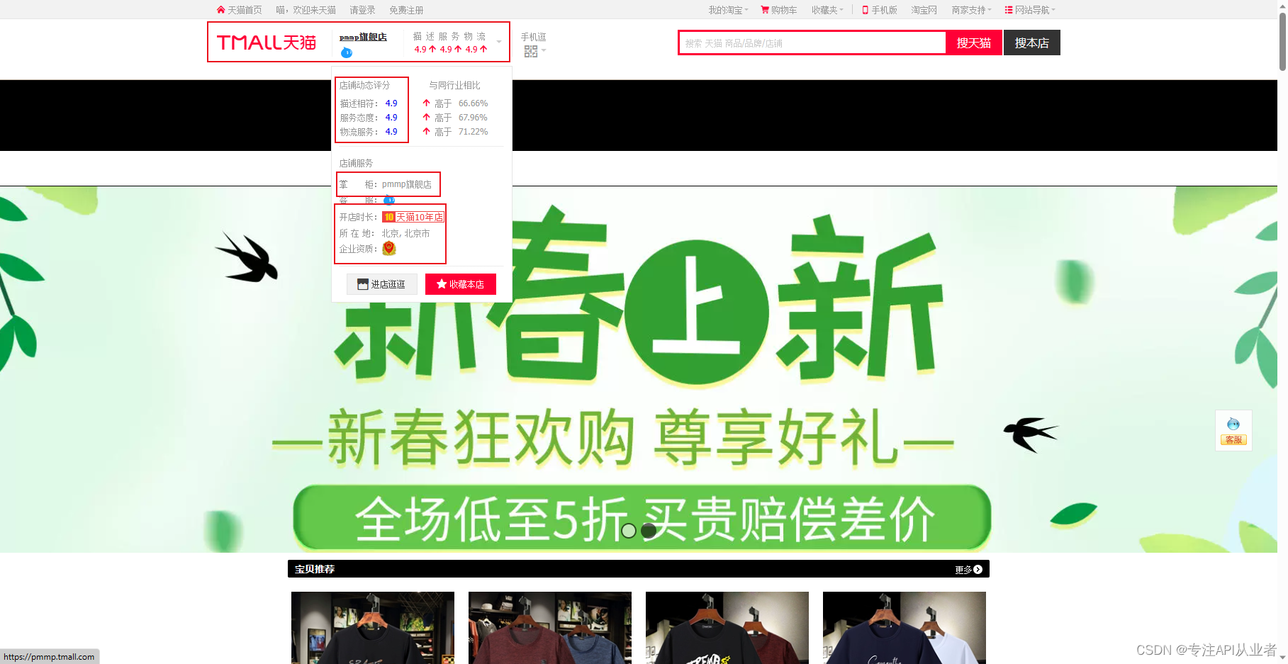 Api接口技术开发分享，数据分析抓取采集店铺详情，多语言源代码展示，可高并发github 淘宝店铺名抓取 Csdn博客