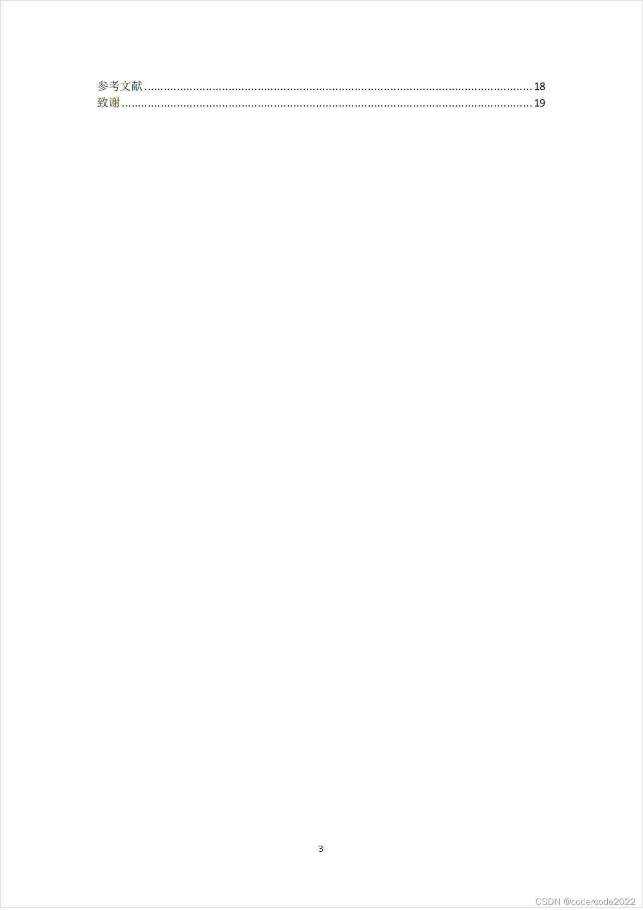 基于ssm的网上房屋中介管理系统的设计与实现-CSDN博客