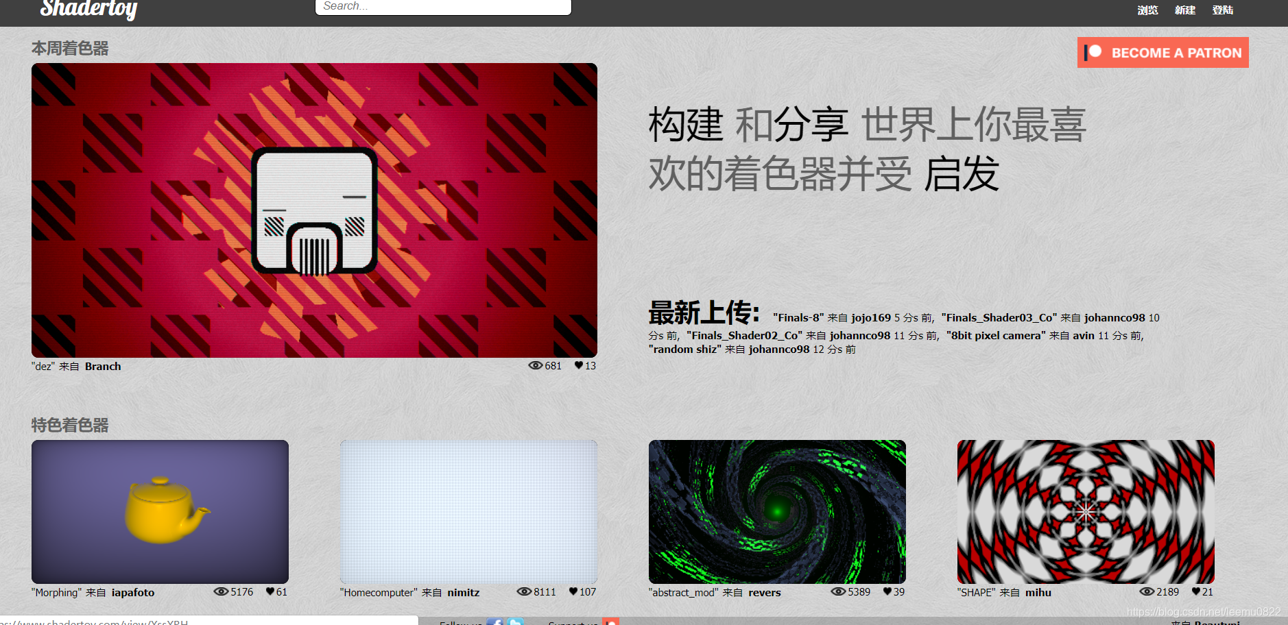 推荐：学习unity Shader必须知道的网站Shadertoy_untiy shader 网站-CSDN博客