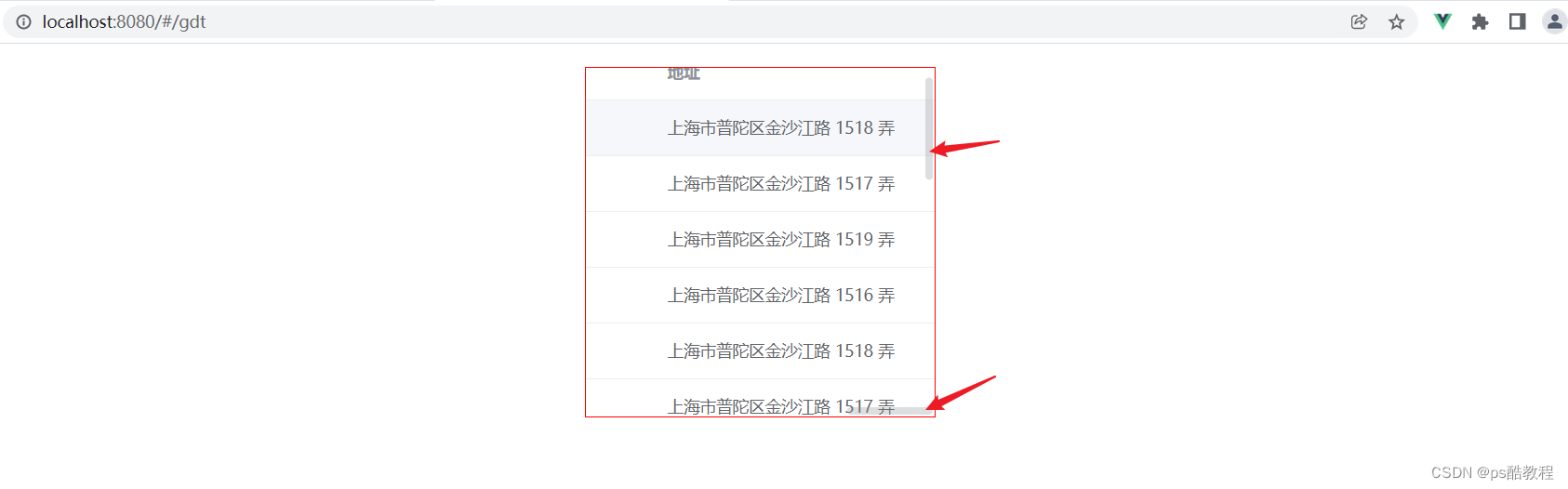 组件el-scrollbar的使用_javascript_ps酷教程-华为开发者空间