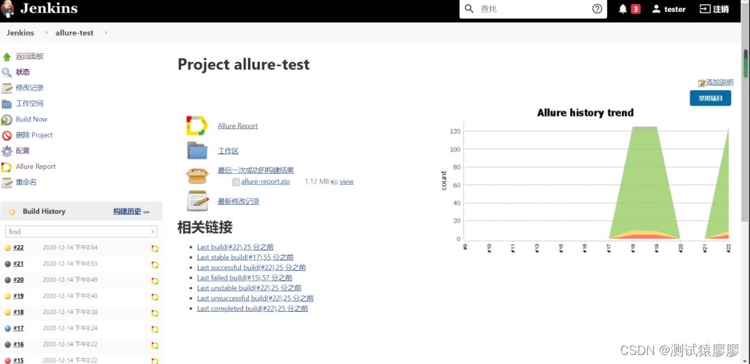 Jenkins+Allure+Pytest的持续集成-CSDN博客