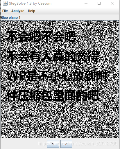 stegsolve：图像隐藏信息提取工具-CSDN博客