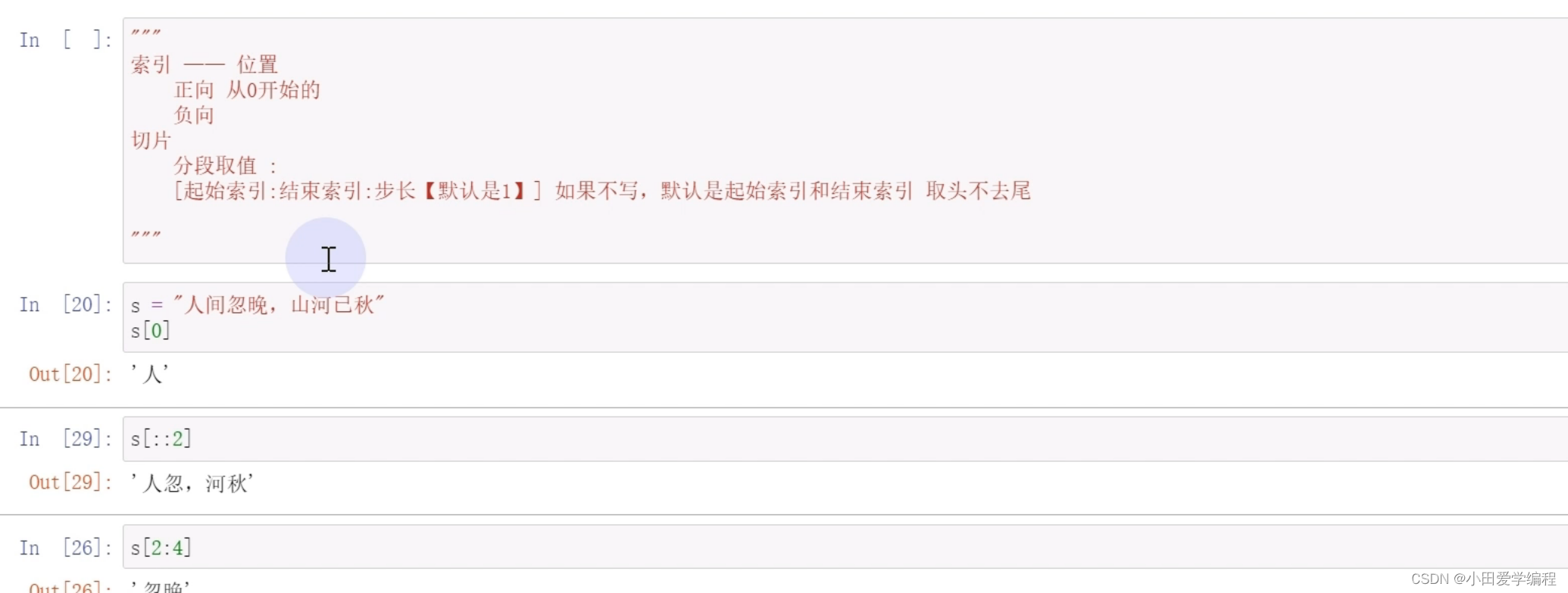 优雅的Python （一）-CSDN博客