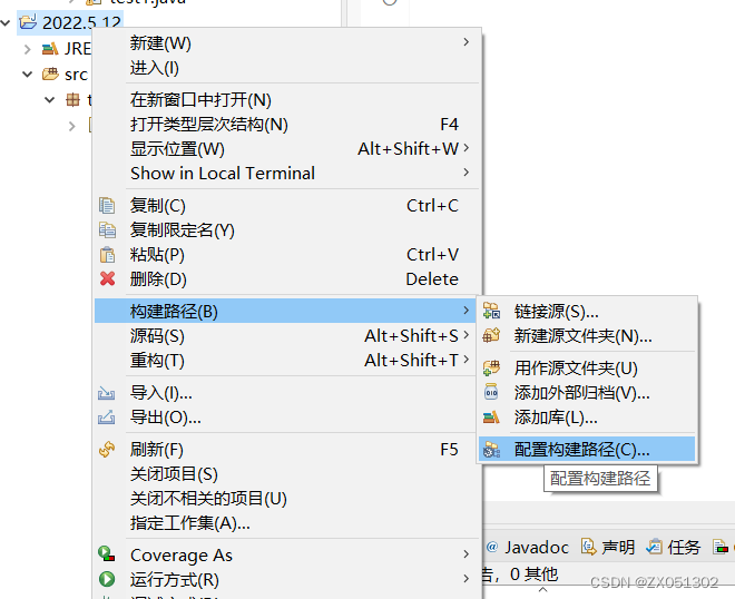 解决eclipsejava项目前出现感叹号的问题（图文）eclipse项目黄叹号怎么去掉 Csdn博客 8332