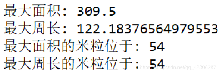 Opencv Python实现数米粒实验计算米粒的属性和个数 Csdn博客