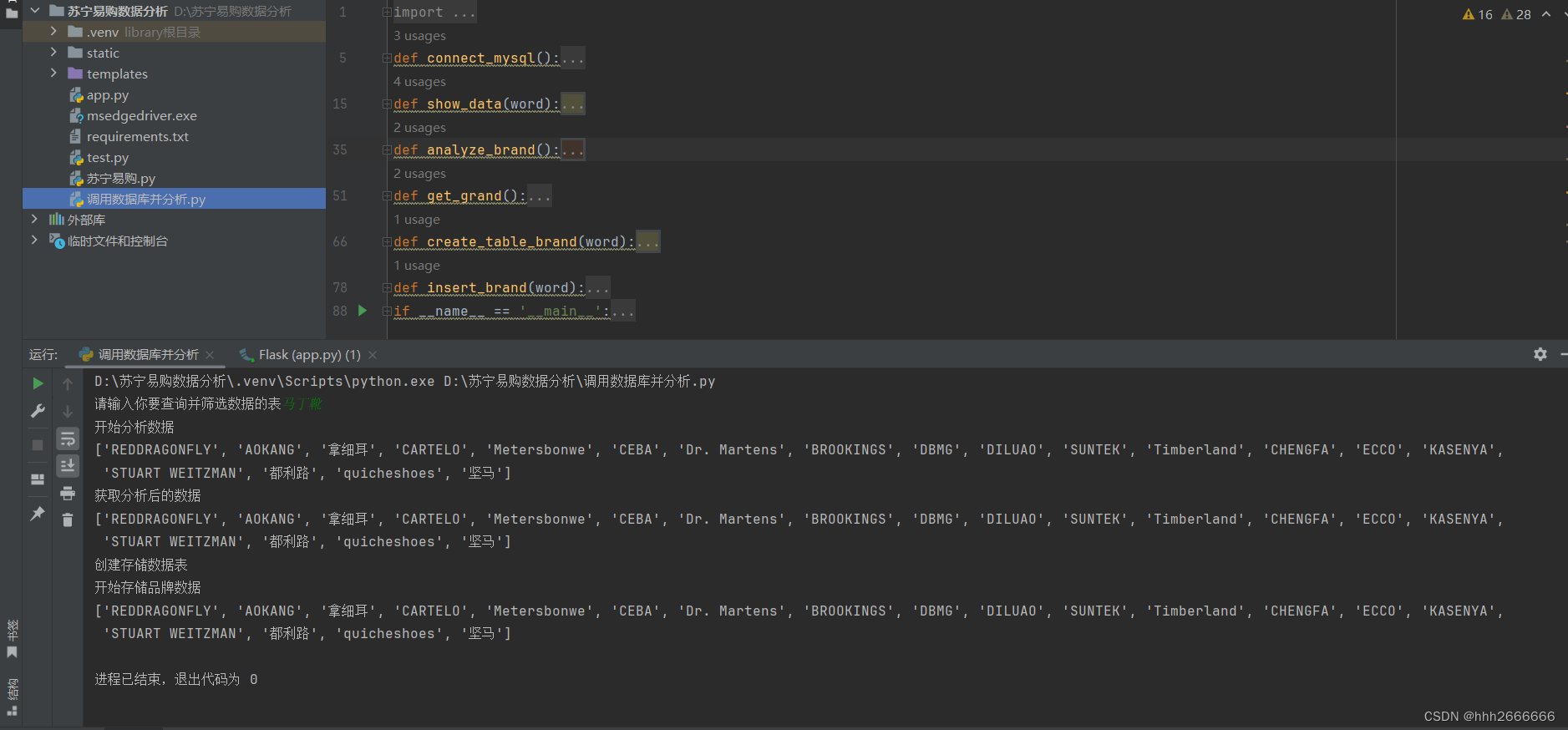 flask,python,selenium,echarts实现数据可视化_python爬虫到数据可视化大屏完整开发项目实战(flask+pyecharts)-CSDN博客