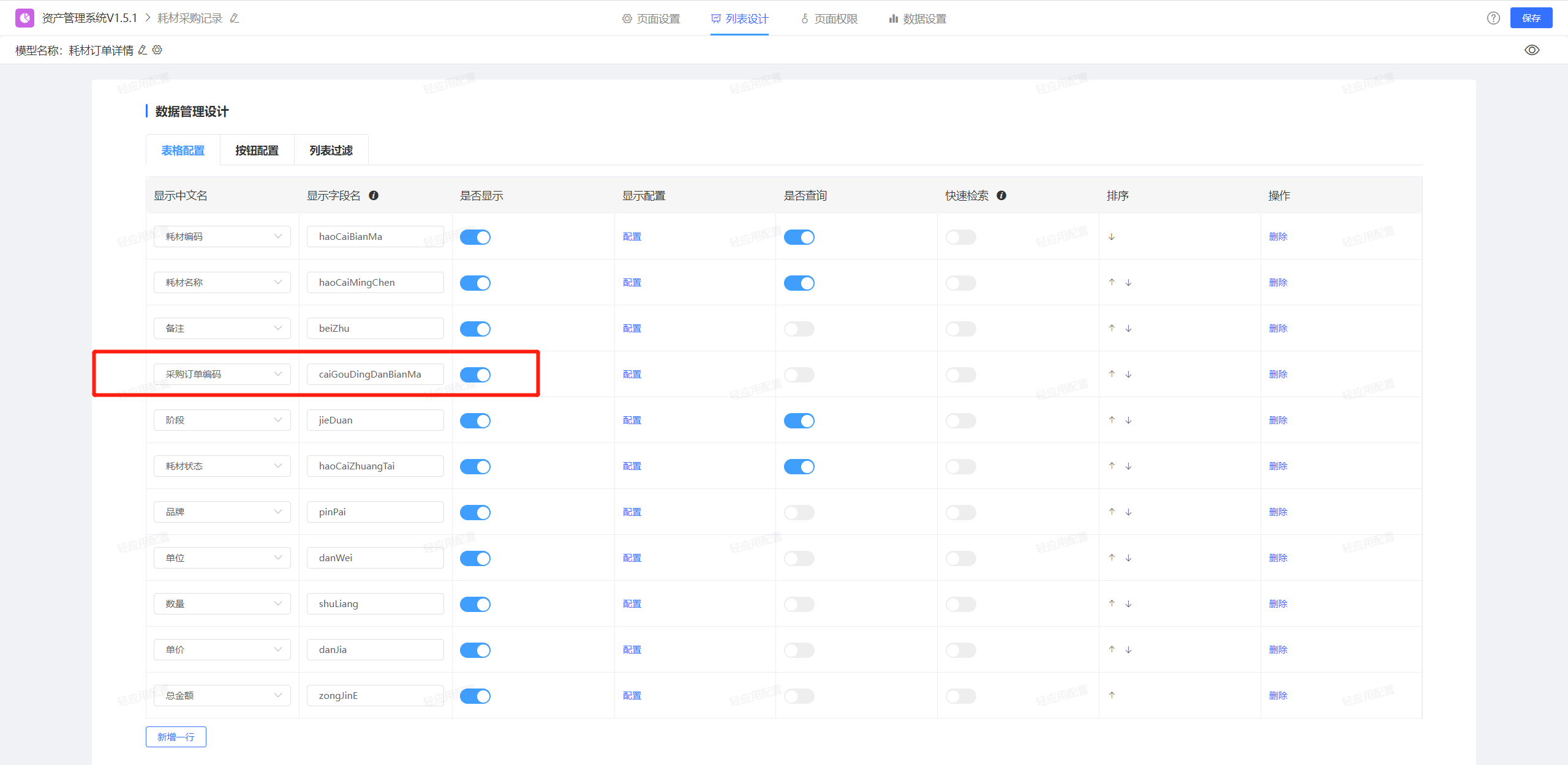 表格数据管理的新视角：JVS低代码的两大应用场景_开源数据表管理-CSDN博客