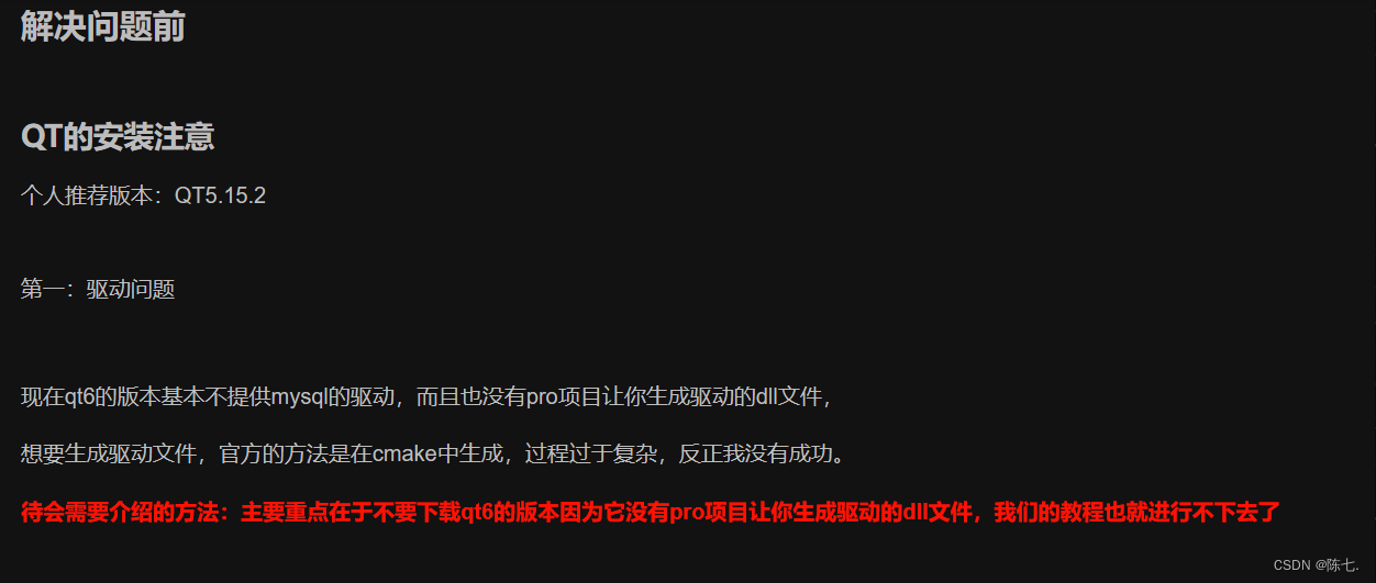 VS中使用Qt开发项目_vs qt-CSDN博客