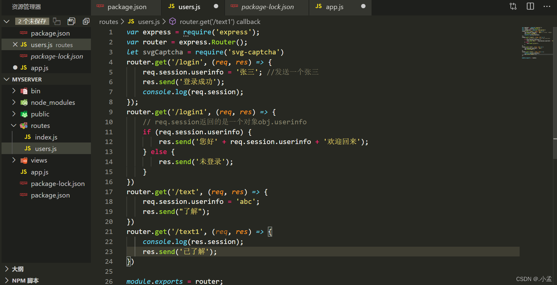 express-session解析_express session 解密-CSDN博客