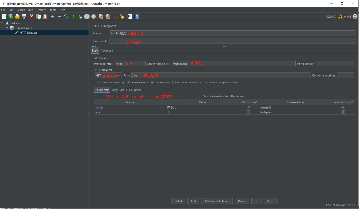 Jmeter入门_jmeter配置元件view results tree-CSDN博客