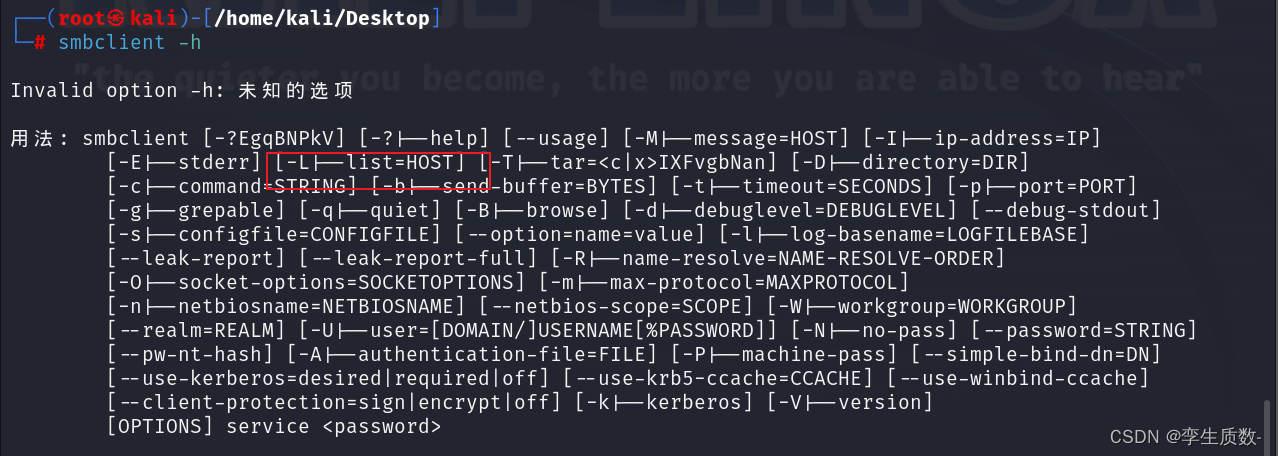 Hack The Box（黑客盒子）Dancing篇_hackthebox dancing-CSDN博客