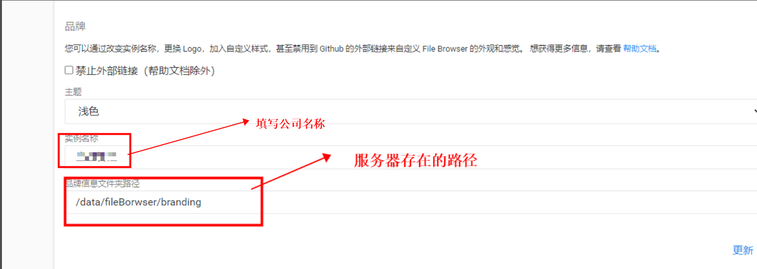 filebrowser logo和样式自定义及免密访问_filebrowser美化-CSDN博客
