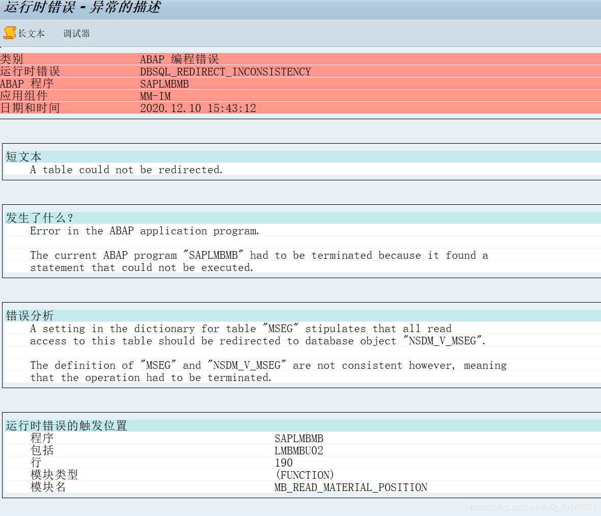 S4 codingblock增加客户化字段的一些小问题_coding block-CSDN博客