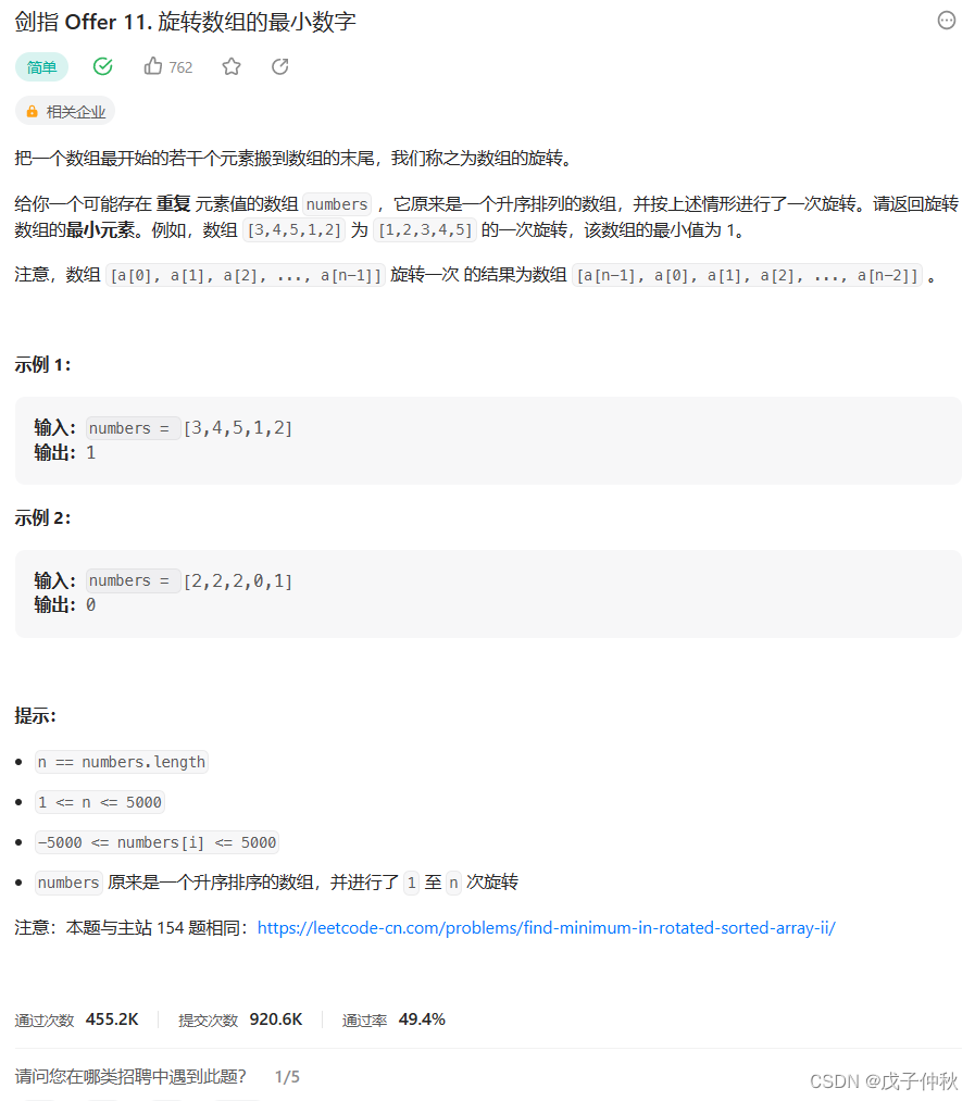 【leetcode】剑指 Offer（5） Csdn博客