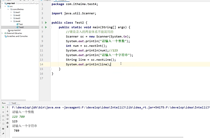 java202302java学习笔记第十三天-键盘录入2-CSDN博客