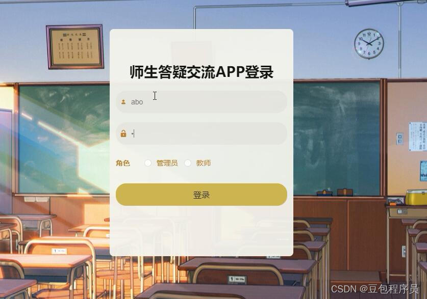 微信小程序nodejs+vue+uniapp师生互动交流答疑平台_nodejs vue uniapp-CSDN博客