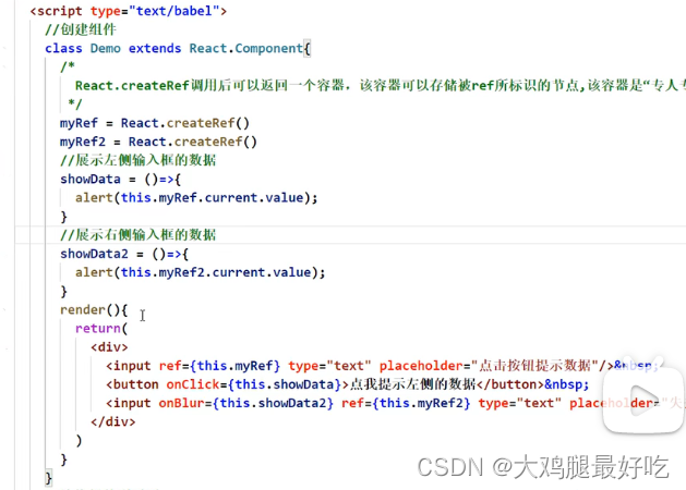 React组件交互：ref的三种用法解析-CSDN博客
