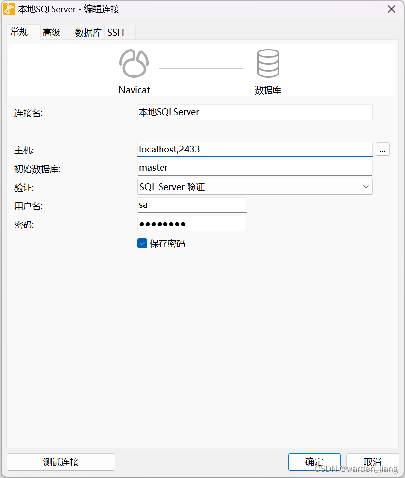 远程SQL Serve更换了端口号，Navicat如何进行连接_navicat连接sqlserver改端口-CSDN博客