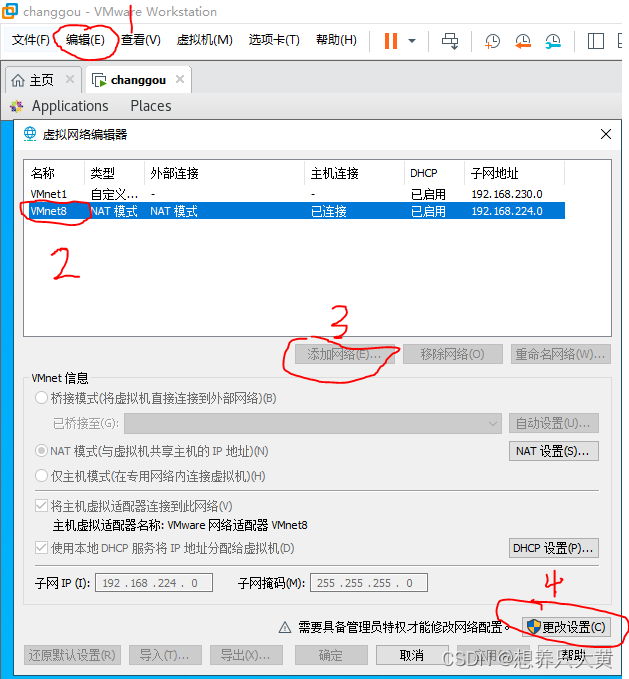 VMware虚拟机中Linux（centos7）NAT模式固定IP_本地centos7为nat模式有ip-CSDN博客