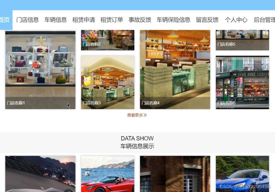 nodejs+vue+elementui汽车租赁系统设计0902_elementui在线设计-CSDN博客