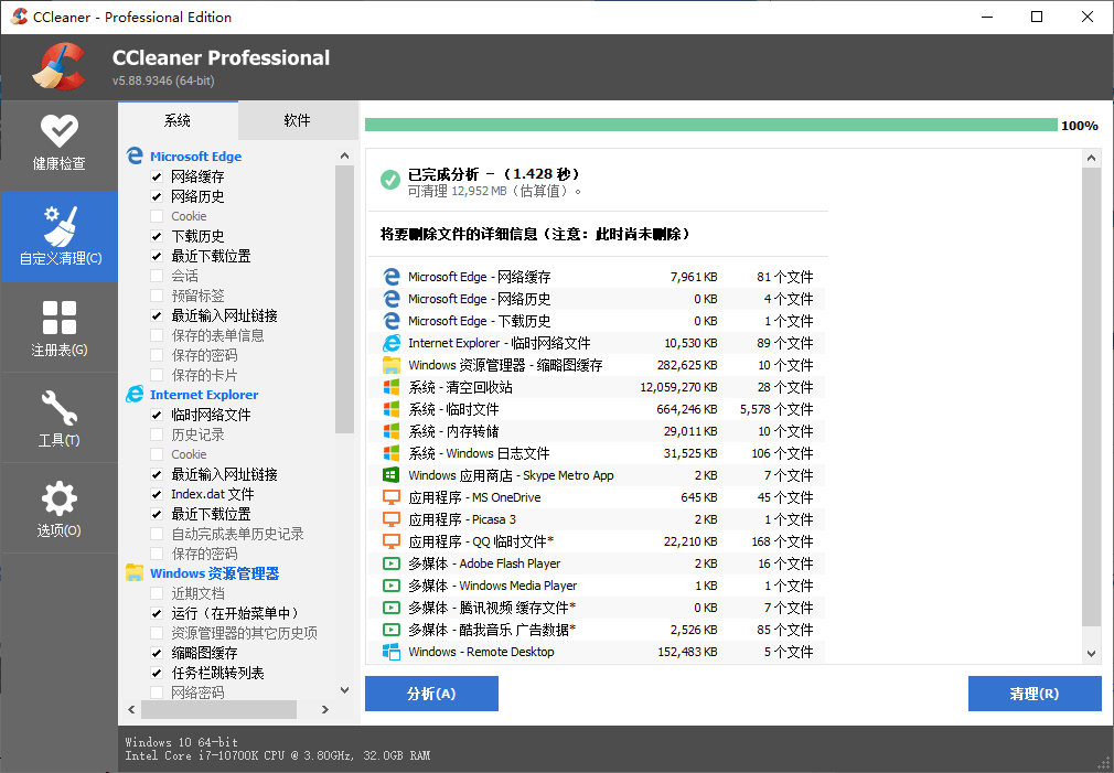 CCleaner v6.24.11060中文专业版 – 免费的系统优化和隐私保护工具_ccleaner6-CSDN博客
