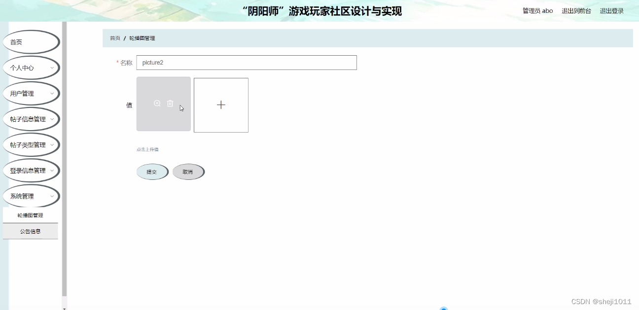 Springboot毕设项目“阴阳师”游戏玩家社区设计与实现d58pn（java+VUE+Mybatis+Maven+Mysql）-CSDN博客