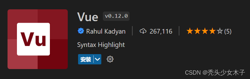 安装vetur后无高亮问题_vetur 自定义组件没有高亮-CSDN博客