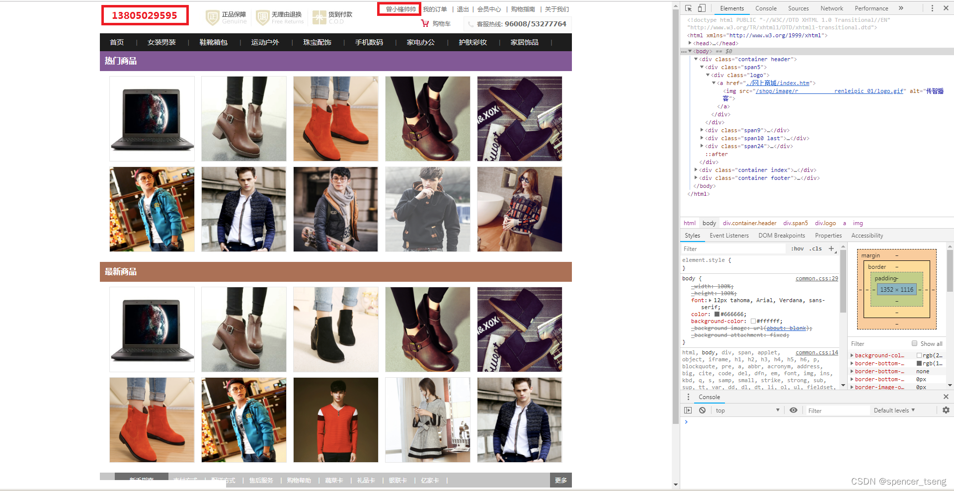 Online Mall System-CSDN博客