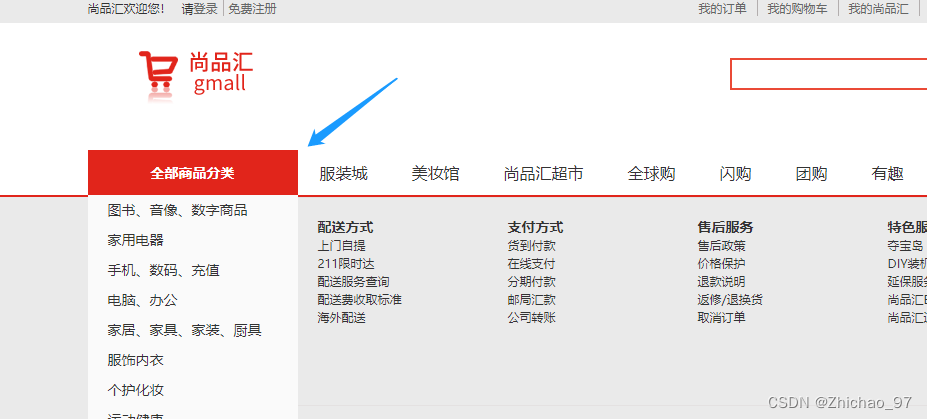【vue 基础】尚品汇项目 03 Home首页搭建(全局组件与局部组件)vue局部组件方式设计 穿搭速递”首页 Csdn博客