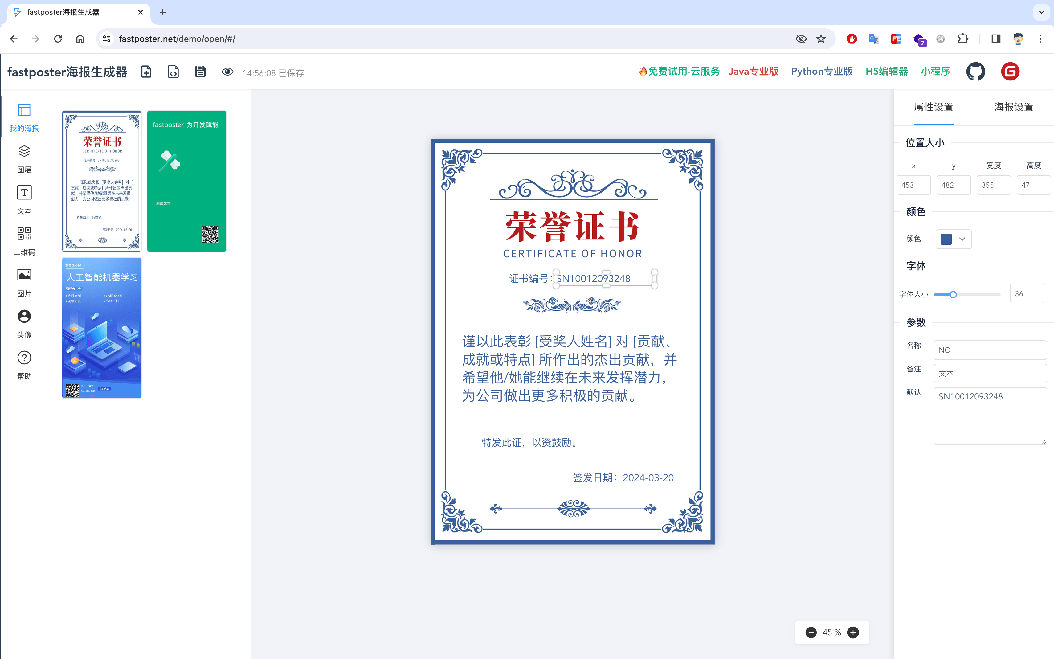 开箱即用的fastposter海报生成器-CSDN博客