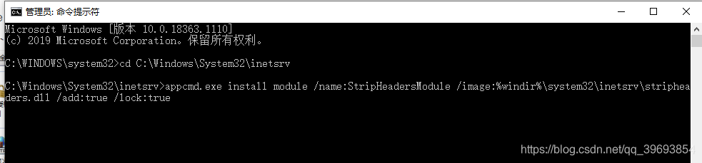 IIS删除header中的Server、X-Powered-By、X-AspNet-Version_iis移除中间件server信息-CSDN博客