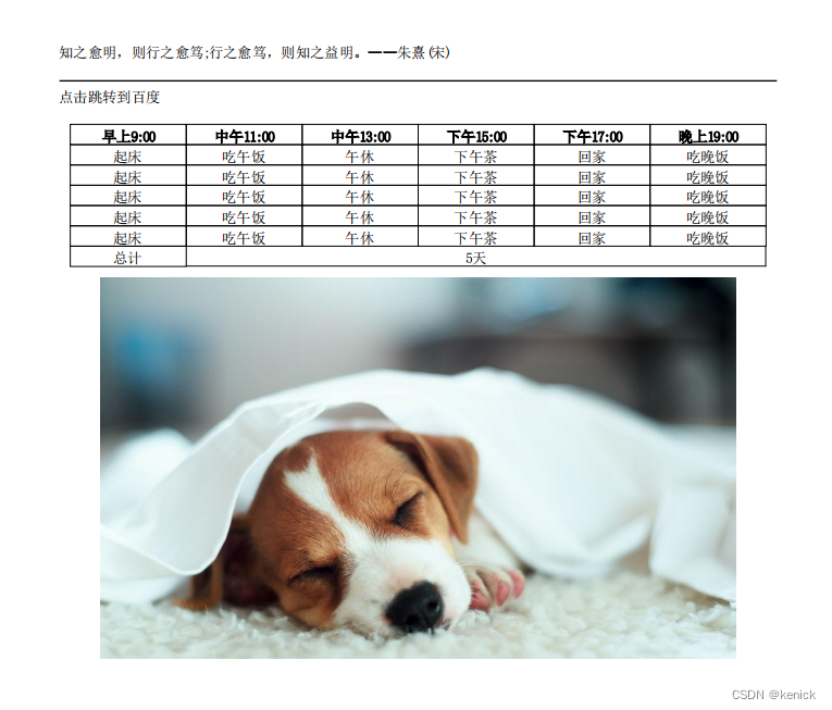 使用itextpdf库创建pdf文档示例:java代码实现 Csdn博客 2304