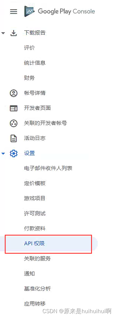 Unity接入IAP、服务器验单（Google Play）_unity iap-CSDN博客