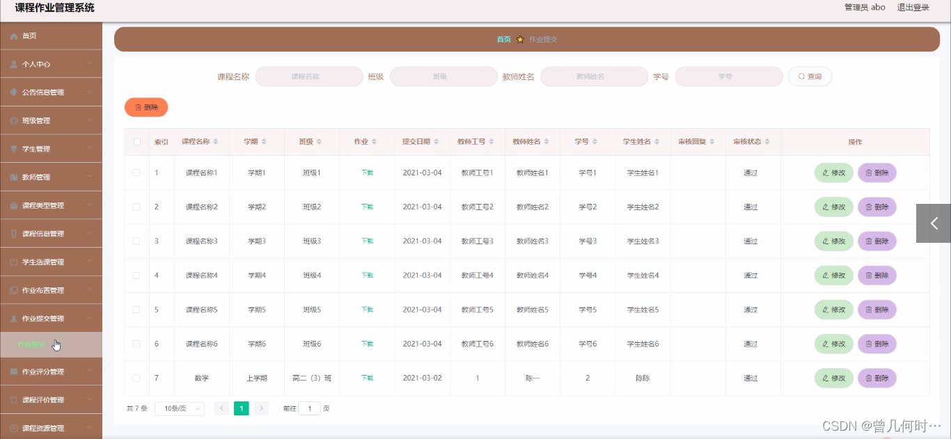 基于javaspring Bootmysql的课程作业管理系统基于java与mysql和springboot的管理系统的步骤是什么 Csdn博客