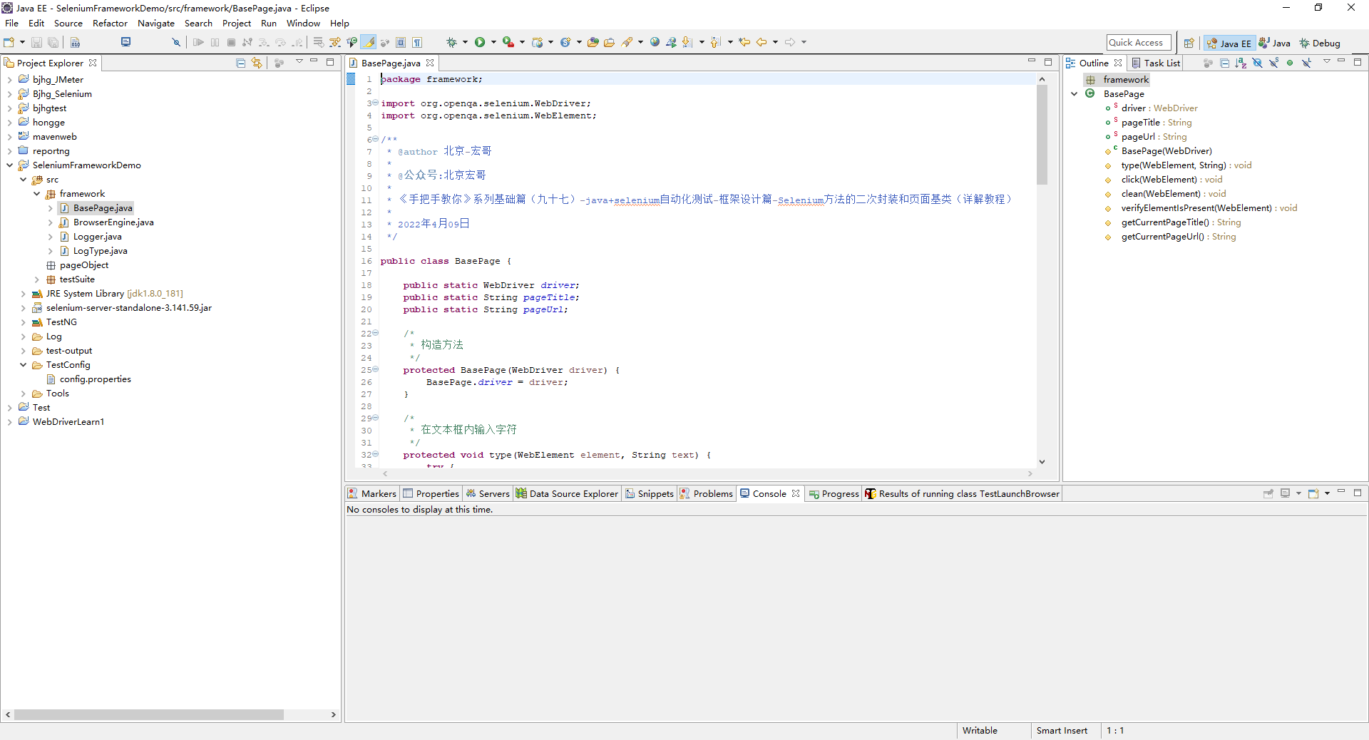 《手把手教你》系列基础篇（九十七） Java Selenium自动化测试 框架设计篇 Selenium方法的二次封装和页面基类（详解教程）北京宏哥 公众号 Csdn博客