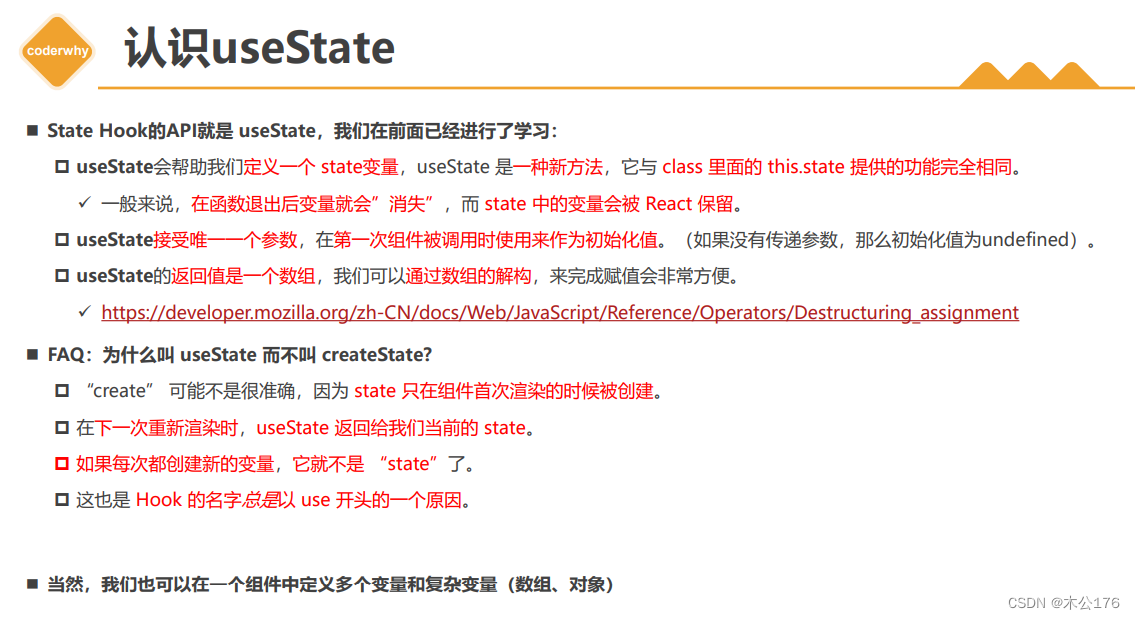 React学习 第十二天 React Hooks解析 React168之后的特性context 和 Reducer Csdn博客