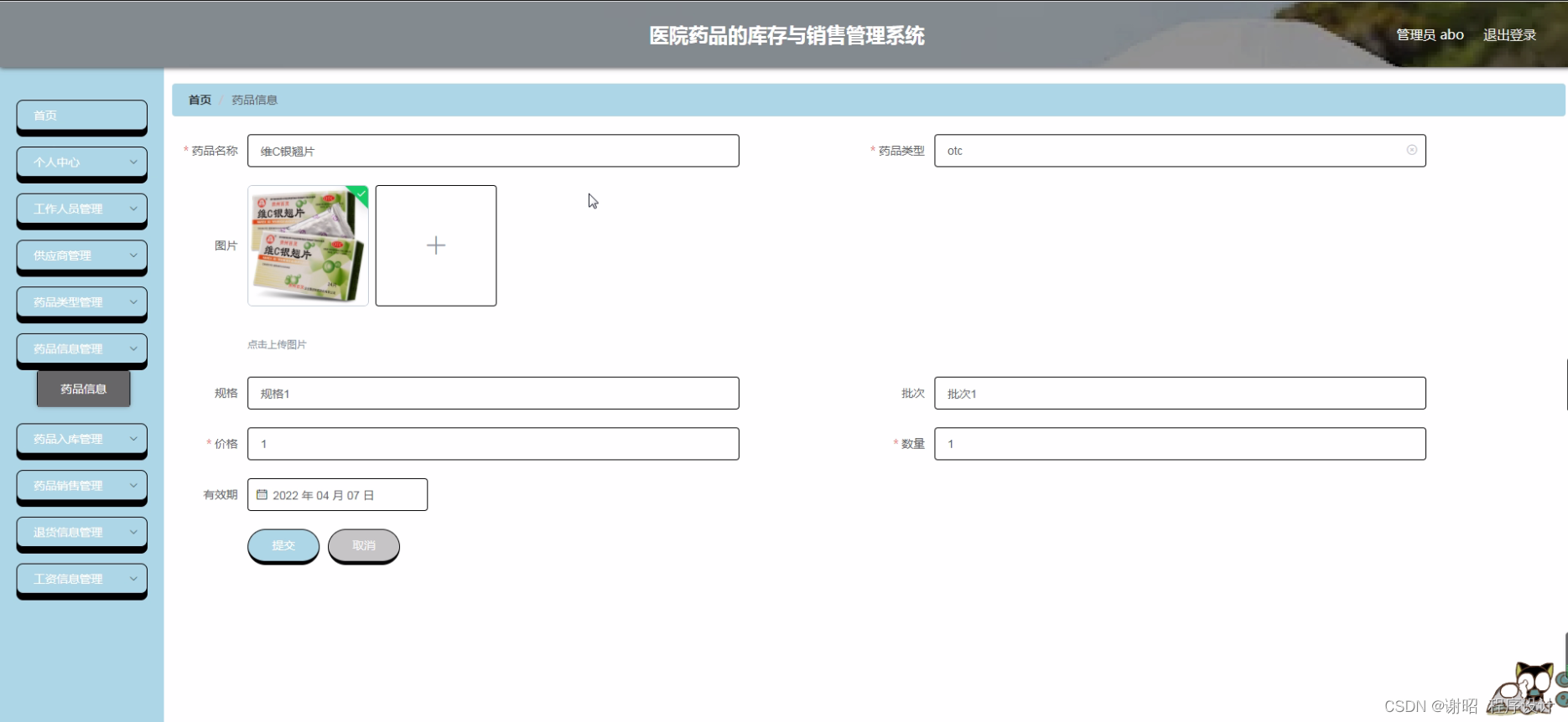 Springbootjavaphpnodepython医院药品的库存与销售管理系统【计算机毕设】基于springboot Vue药店药品进销存管理系统选题背景 Csdn博客